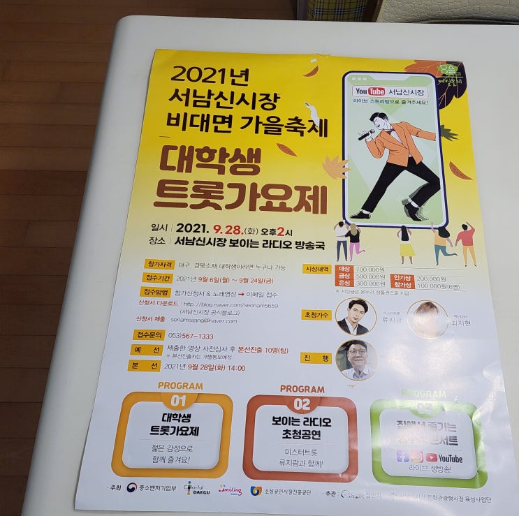 서남 신시장 천냥데이! 즐거운 장보기였어요 : 네이버 블로그