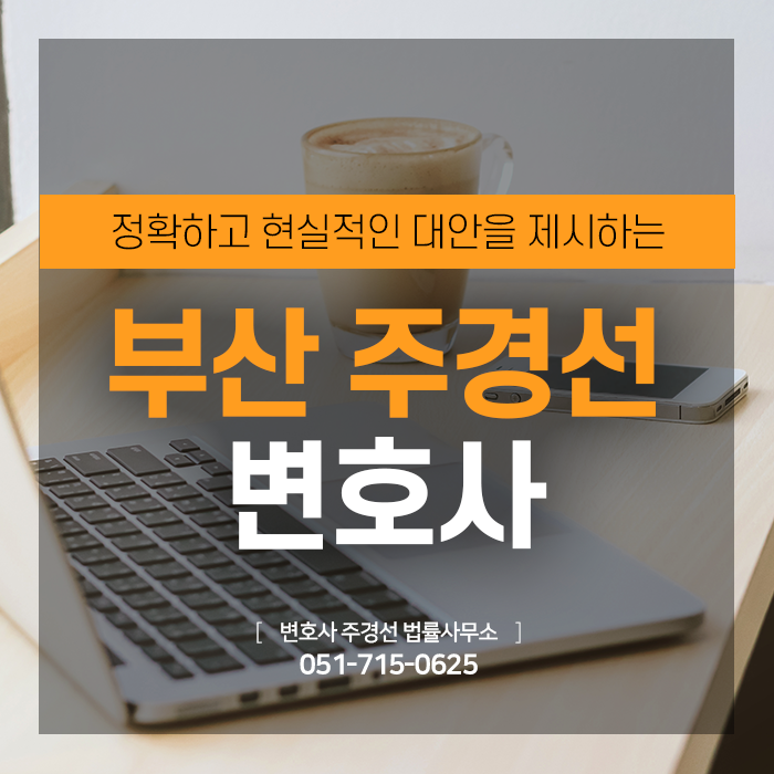 부산이혼재산분할 배우자의 재산을 확실하게 파악해두는 것이금융거래정보제출명령 사실조회신청 네이버 블로그