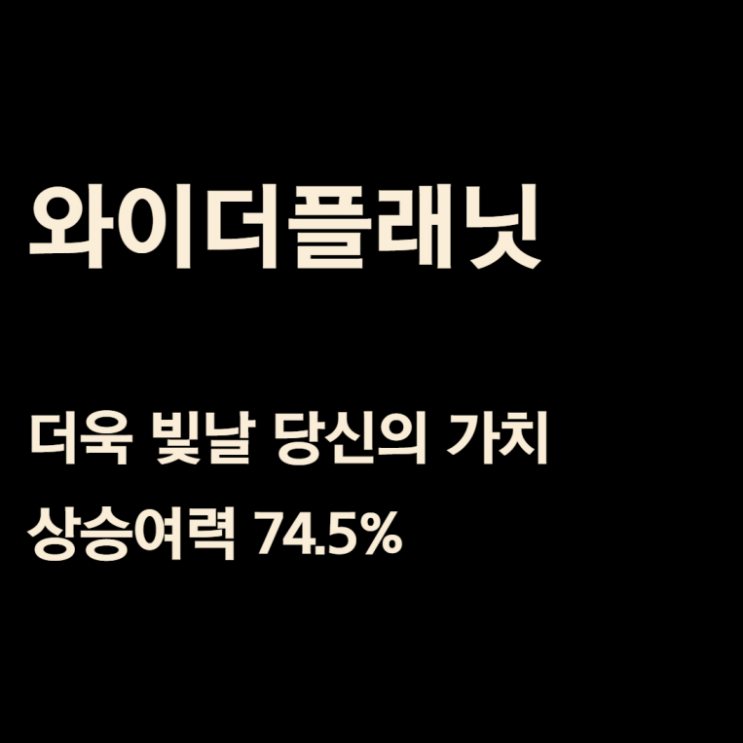 [신한금융 리포트] 와이더플래닛 더욱 빛날 당신의 가치 : 네이버 블로그