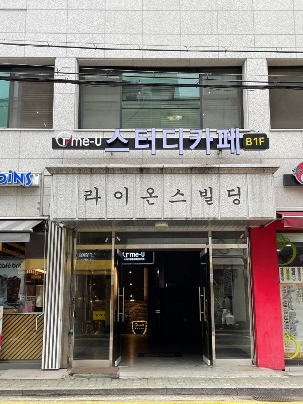한티역 스터디카페 시설 좋은 타임유 스터디카페 대치한티역점 네이버 블로그