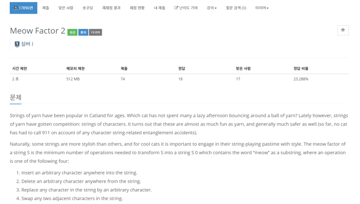 [BOJ] 17896번 - Meow Factor 2 : 네이버 블로그