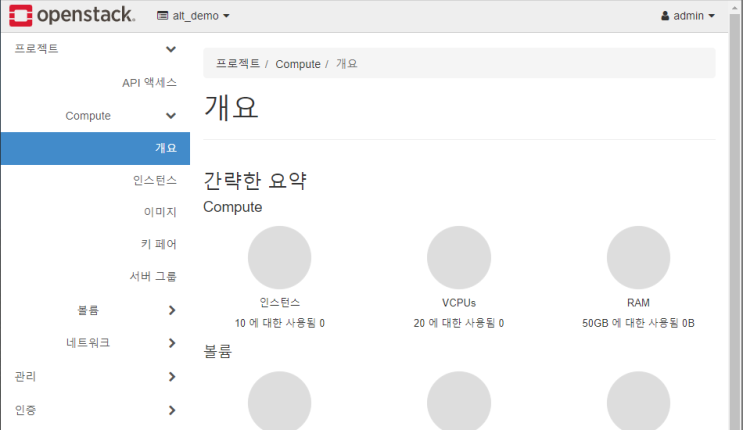 우분투 환경에 devstack으로 오픈 스택 설치하기 : 네이버 블로그