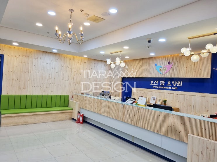 오산 참 요양원 인테리어 요양원 리모델링 노인복지공간 인테리어 티아라 디자인 네이버 블로그