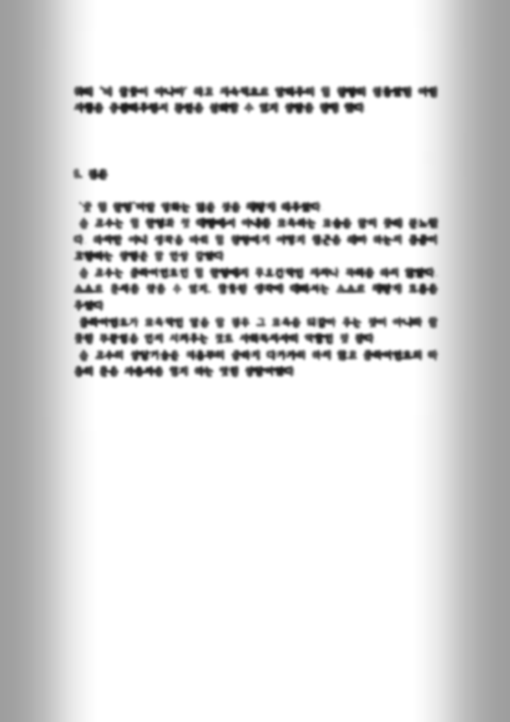 다문화 교육프로그램을 운영하고 있는 어린이집을 방문하여 그 어린이집의 운영방식 및 프로그램 실제를 작성 네이버 블로그