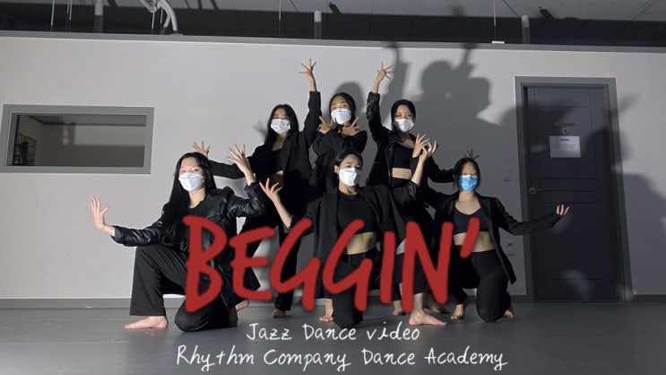 진주댄스학원 리듬컴퍼니댄스아카데미/Jazz Dance video/Beggin’-Maneskin : 네이버 블로그