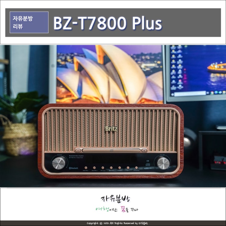 BZ-T7800 Plus 브리츠 블루투스 스피커, CD FM라디오 : 네이버 블로그