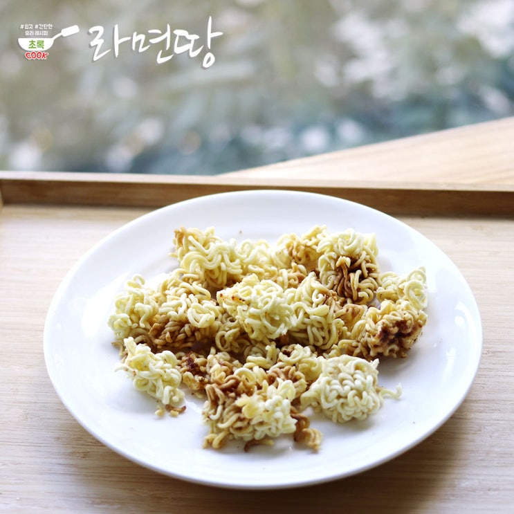 백종원 라면땅 전자레인지 만들기 간단한 맥주안주 추천 네이버 블로그