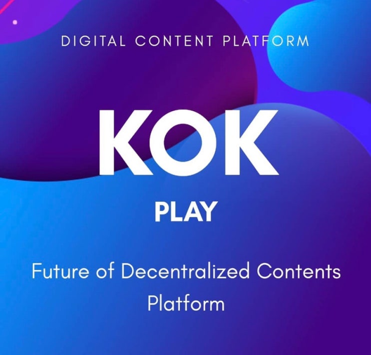 Kok play 스캠, 사기 인가? : 네이버 블로그