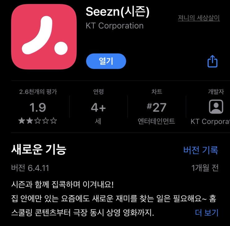[궁 다시보기] 시즌(Seezn)에서 누구나 무료 시청 가능!! : 네이버 블로그