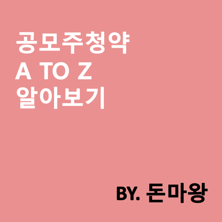 공모주 청약하는 방법 A To Z 알아보기2 수요예측 의무보유확약 유통물량 뜻 네이버 블로그
