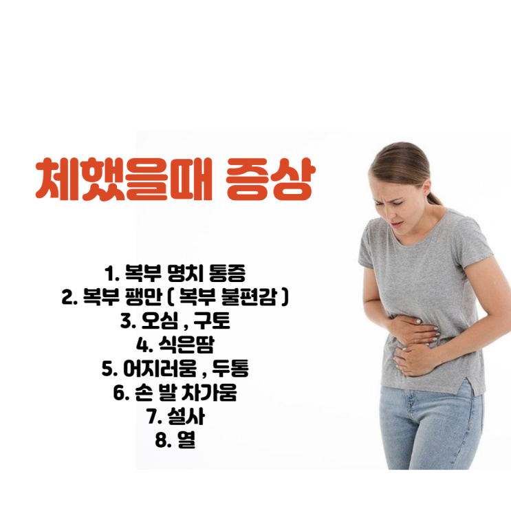체했을때 증상 두통 구토 어지러움 급체했을때 대처방법 자세 지압 총정리 네이버 블로그