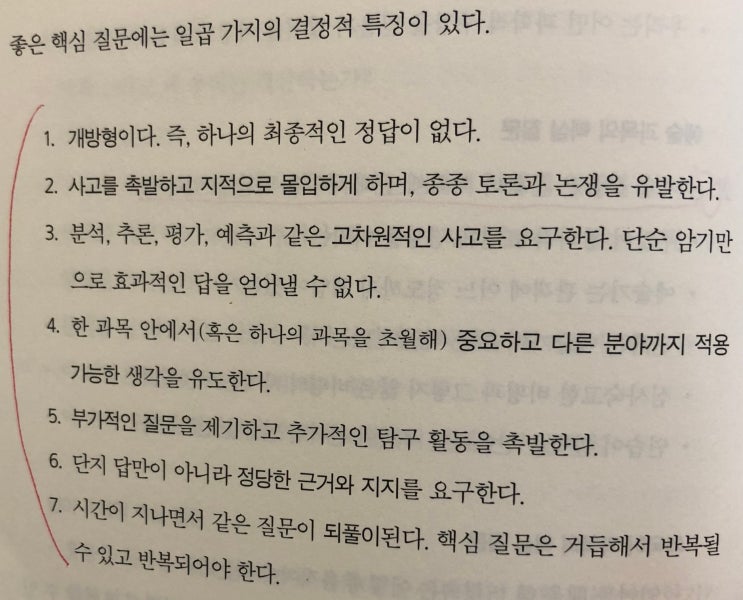 교육과정 설계 이해중심교육과정 백워드 설계3 네이버 블로그