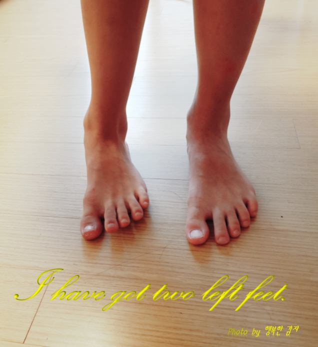 (영어 회화) ‘I’ve got two left feet - 나 몸치야 : 네이버 블로그