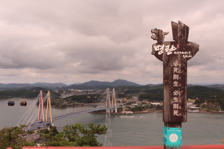 진도 여행 진도타워 전망대 명량대첩승전관 진도역사관 옛사진관 진도군홍보관 다양한 역사와 문화를 간직한 보배섬 여행
