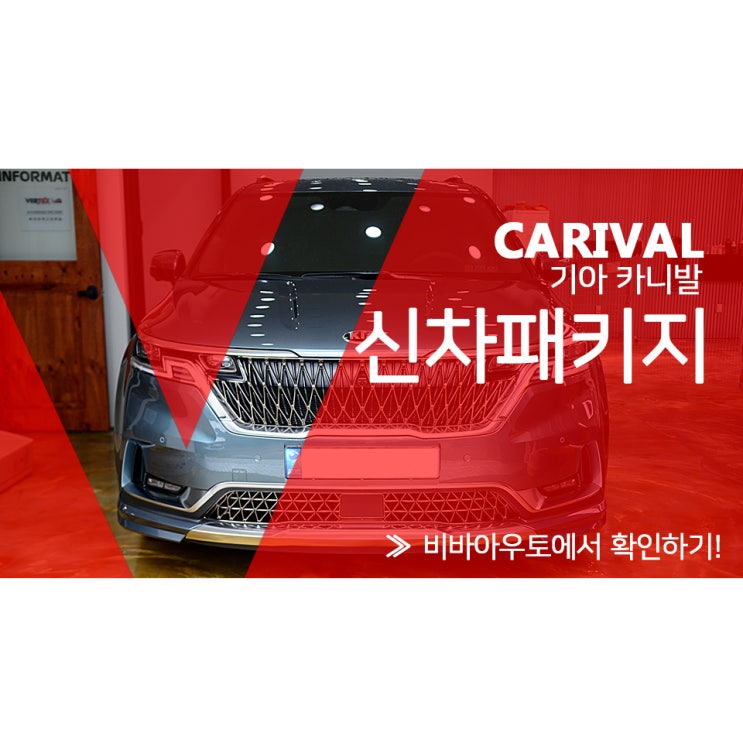 부산 카니발 블랙박스 파인뷰LX5000 + 레인보우 V90 썬팅 : 네이버 블로그