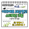 약국 재생연고 이지에프 새살연고 스티모린 크림 無항생제無스테로이드로 안심하고 사용하세요 네이버 블로그