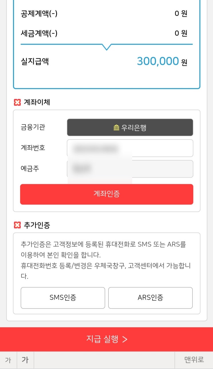 우체국 보험 생존보험금 지급 받는 방법 숨은 보험금 찾기 직장인 부수입 네이버 블로그