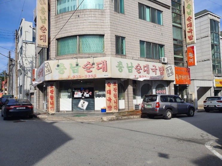 대전 유성구 순대국밥과 순대한접시가 맛난국밥집 봉산동 충남순대 네이버 블로그