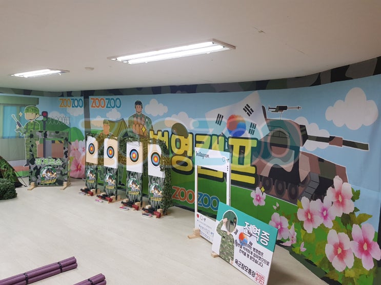 주주유아체육병영체험군인체험군대놀이국군의날 찾아가는 직업체험병영캠프 네이버 블로그