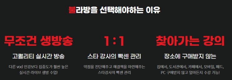 신촌ybm 이기토 불라방 +750수강후기 : 네이버 블로그