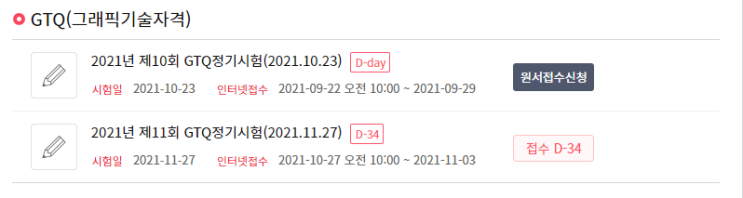 [KPC] GTQ, CAT 자격 시험접수 안내 : 네이버 블로그