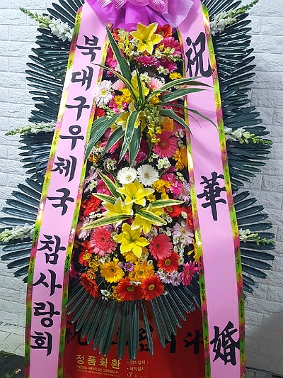 대구라테라스웨딩 대구노비아갈라웨딩대구웨딩뉴욕뉴욕대구오월의신부웨딩경산컨벤션웨딩대구결혼식화환대구축하화환대구축하3단화환