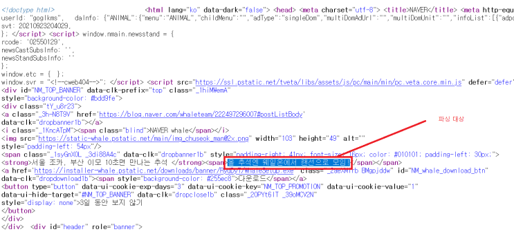 [Autohotkey] 다양한 웹 파싱(Dynamic HTML Parsing) : 네이버 블로그