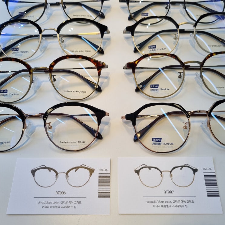 발산 마곡 아이블랭크 안경 _ 신모델 RT906 RT907 가벼운 티타늄 하금테 : 네이버 블로그