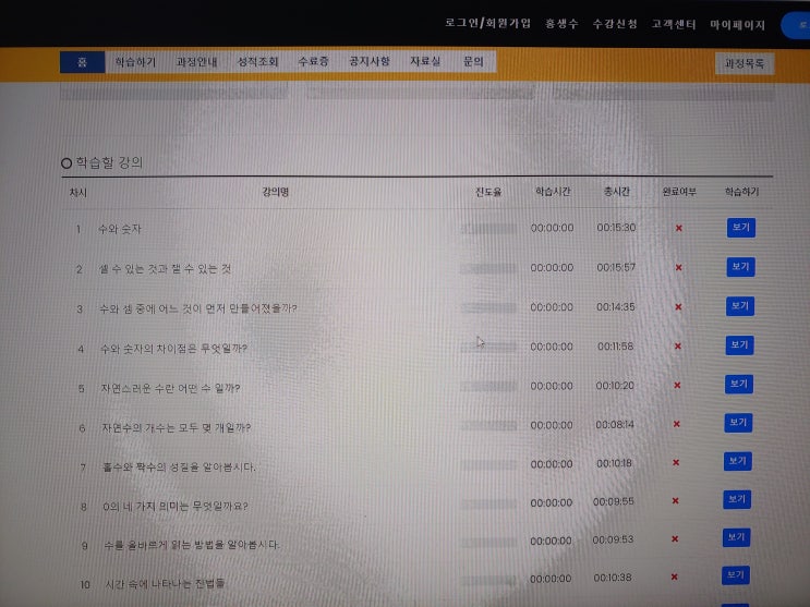 초등 개념수학 수와연산 홍박사의 생각하는 수학연구소 정말 재미있고 유익하다 네이버 블로그