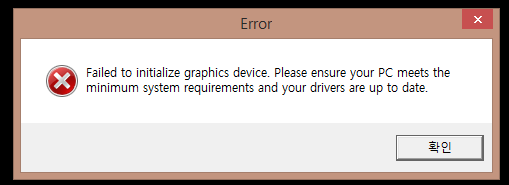 [미해결,포기] 디아블로2 레저렉션 Failed to initialize graphics device. 오류관련 : 네이버 블로그