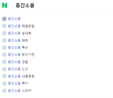 [대성과학] SR-GLUE 차음재, 방음재, 흡음재란? : 네이버 블로그