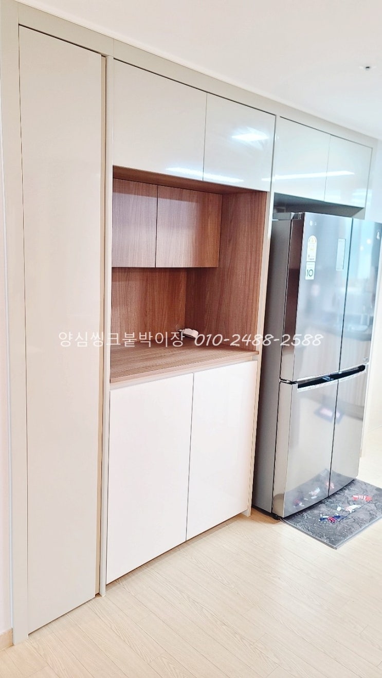 양산 석산 반도5차 냉장고장 리폼 홈바형수납장 시공 사례 양산맞춤가구전문 양산붙박이장추천업체 양산싱크대추천 양심