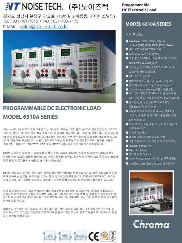 Chroma DC Load (30W~1.2KW) 6312A, 6314A, 63110A, 63113A, 63115A, 63101A ...