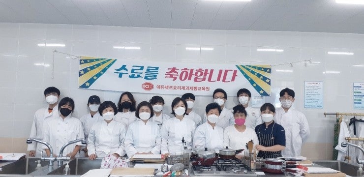 국비지원요리학원 고양 원흥 에듀셰프요리제과제빵교육원 스마트 혼합훈련 한식조리기능사 And 양식조리기능사 이론 및 실기과정