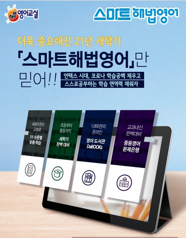 동두천영어수학학원 새진수학해법영어 과목별 교실의 수업방식 안내합니다 네이버 블로그