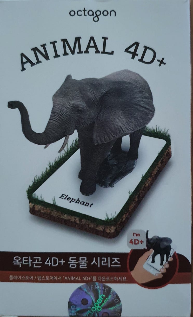 octagon ANIMAL 4D+ 사용후기 : 네이버 블로그