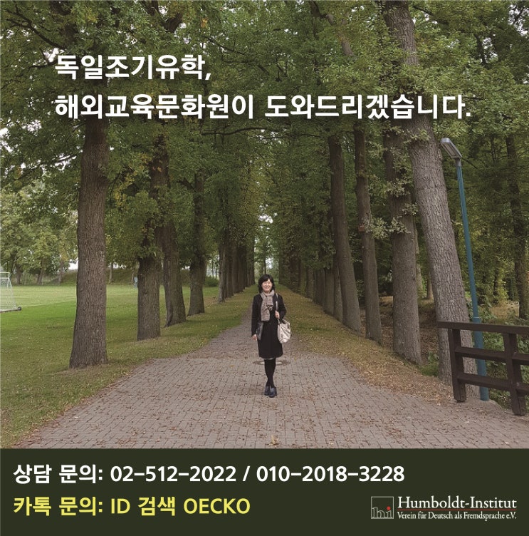 독일 크리스티안 본 봄하드 슐레 우펜하임christian Von Bomhard Schule 독일 김내지움 독일조기유학