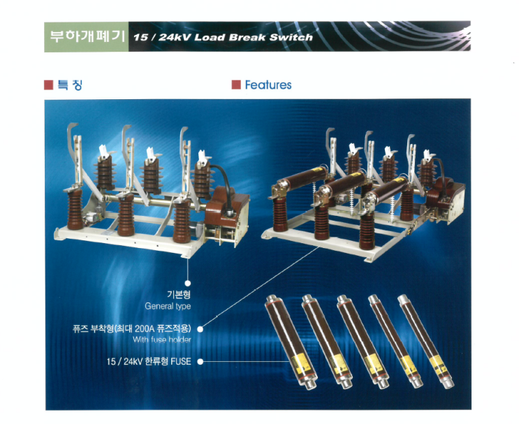 [LBS] 중원전기 LBS 24KV 630AF (JWLBS) NO FUSE / 퓨즈 미부착형 LBS DC110V : 네이버 블로그