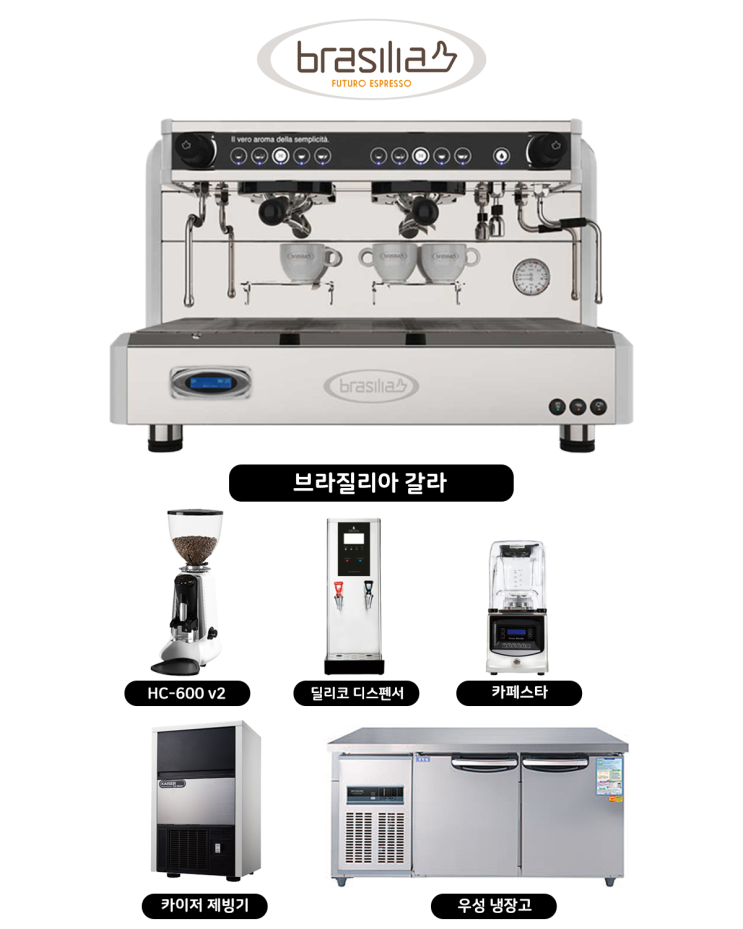 청주카페창업 커피머신 브라질리아 갈라 패키지 청주커피머신 네이버 블로그