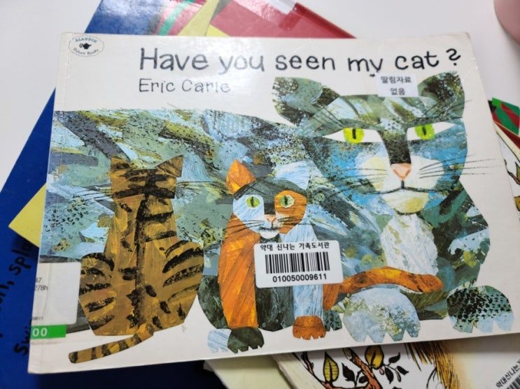 Have You Seen My Cat? by Eric Carle : 네이버 블로그