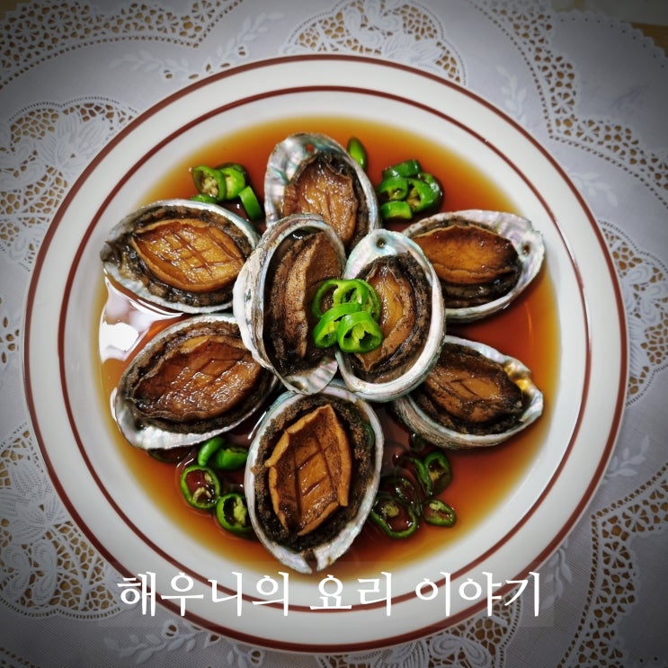 간장 전복장 만들기 전복 찌는 법 전복 내장까지 넣어 만드는 법 네이버 블로그