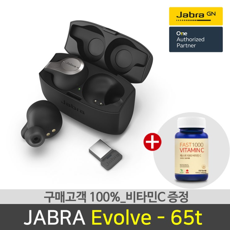 리뷰가 좋은 자브라 Evolve 65t 블루투스이어폰 ··· : 네이버 블로그