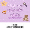 1 신선배아 1차 시험관 신선배아 1차 시작 부평보건소 모자보건 난임부부 시술비 지원 신청하기~ 네이버 블로그