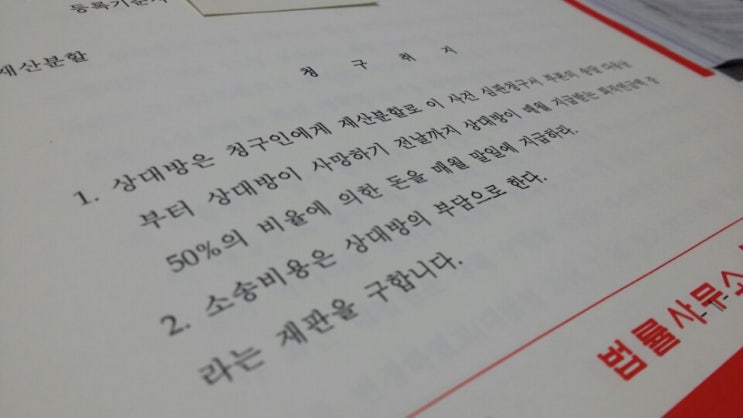 퇴직수당은 공무원법상 분할청구를 할 수 없는데 재산분할소송으로 분할청구를 할 수 있나요 네이버 블로그
