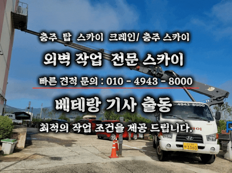 충주 탑 스카이 크레인 충주스카이 호이스트 크레인 레일 바퀴 베어링 교체 작업 네이버 블로그