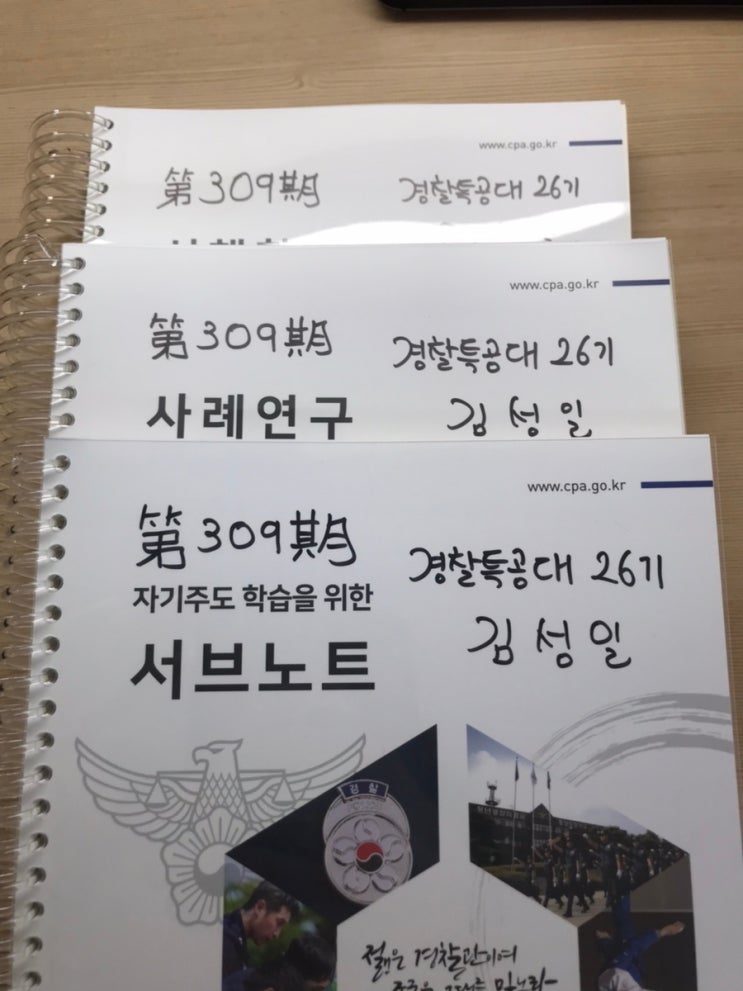 20210926 슬기로운중경생활 2일차 배고픈 하루중앙경찰학교중앙4관경찰특공대중경일기셀프족쇄309기경특 26