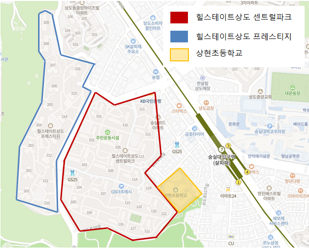동작구 상도동 임장 6힐스테이트상도 센트럴파크 And 힐스테이트상도 프레스티지 Feat 상현초등학교 네이버 블로그