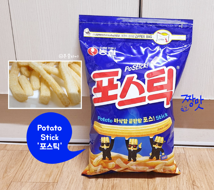 농심 PoStick! '포스틱' 270g 먹어본 후기! (Since.1980 wow) : 네이버 블로그