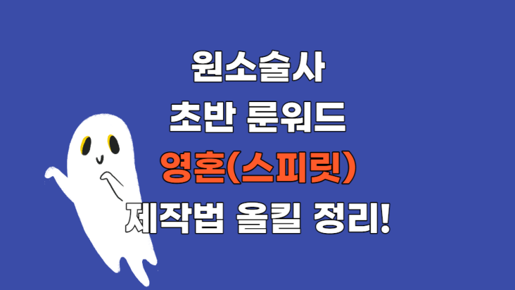 디아블로 2 레저렉션 룬워드 영혼스피릿스피리트 제작법 총정리 네이버 블로그