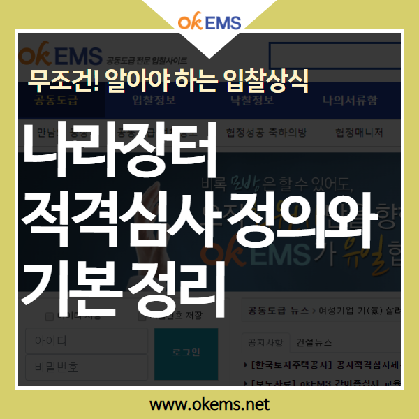 나라장터 나라장터 적격심사의 기본과 무료 자동계산기 이용하기 네이버 블로그